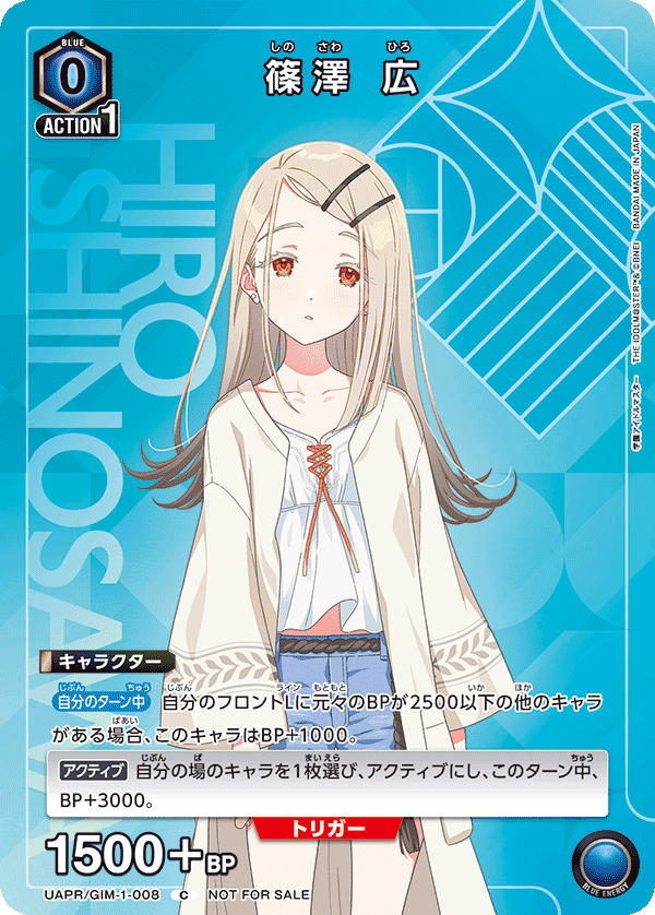 UAPR/GIM-1-008 - Hiro Shinosawa - PR-C - Japanese Ver. - Gakuen Idolma ...