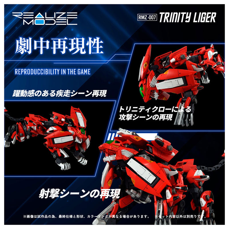 Zoids - Trinity Liger - Realize Model (RMZ-007) - 1/100 (Takara Tomy ...