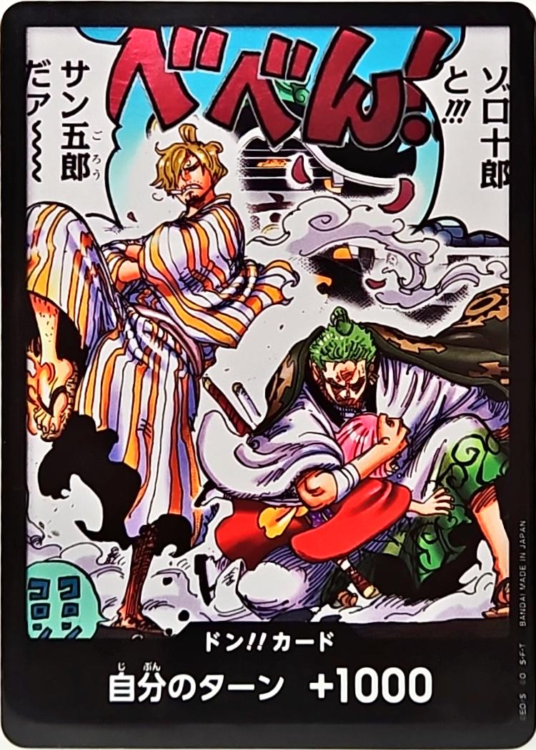 OP06 DON!! Parallel - ONE PIECE CARD GAME OP06 DON!! Parallel card ...