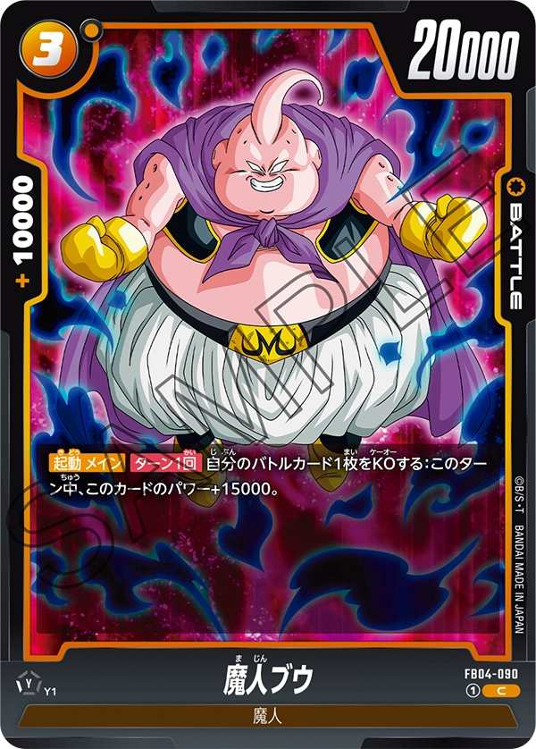FB04-090 - Majin Buu - C - Japanese Ver. - Dragon Ball Super - Solaris ...
