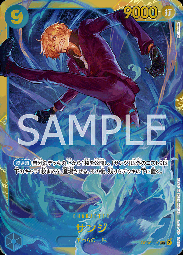 Op06 119 Sanji Sec Japanese Ver One Piece Solaris Japan