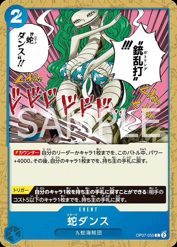 OP07-055 - Snake Dance - C - Japanese Ver. - One Piece - Solaris Japan