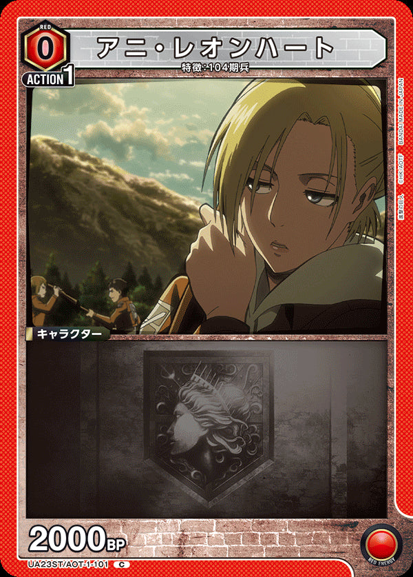 UA23ST_AOT-1-101 - Annie Leonhart - C - Japanese Ver. - Attack on Tita ...