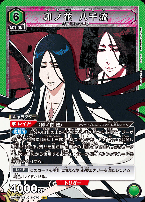 UA08BT-BLC-1-070 - Retsu Unohana - SR/Character - Japanese Ver. - Blea ...