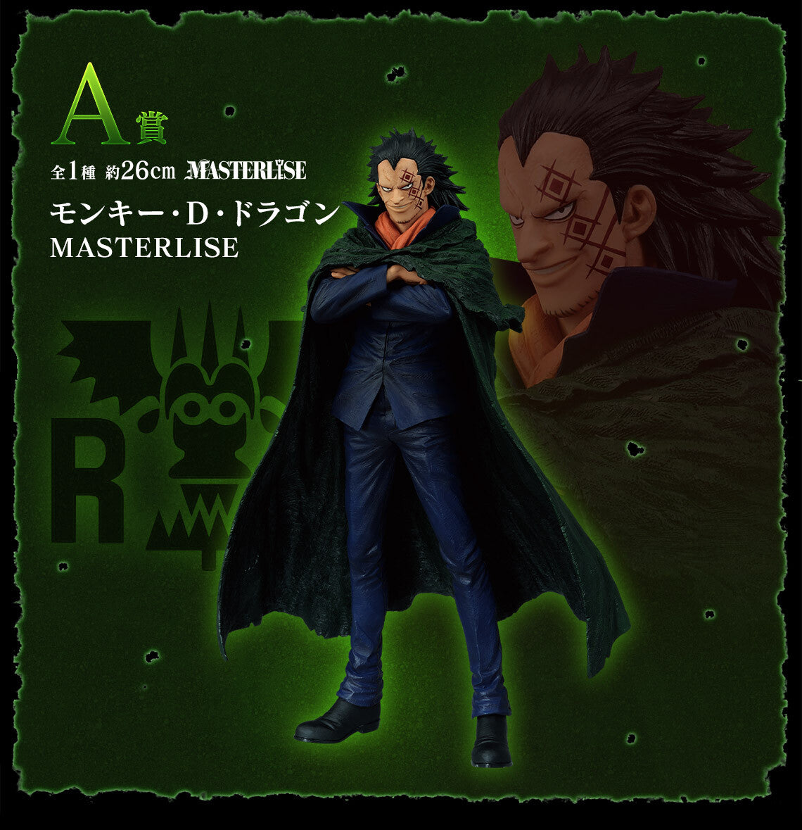 One Piece - Monkey D. Dragon - Ichiban Kuji One Piece Kakumei no Honoo ...