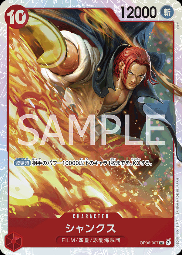 OP06-007 - Shanks - SR - Japanese Ver. - One Piece - Solaris Japan