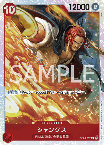 One Piece Trading Card Game - Solaris Japan