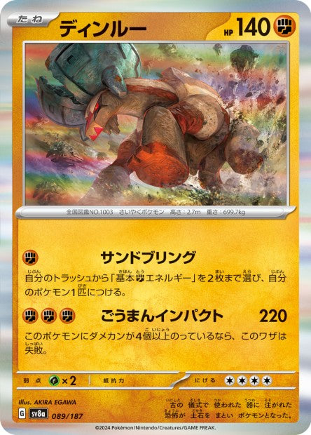 089/187 - Ting-Lu - Holo - Japanese Ver. - Pokemon - Solaris Japan