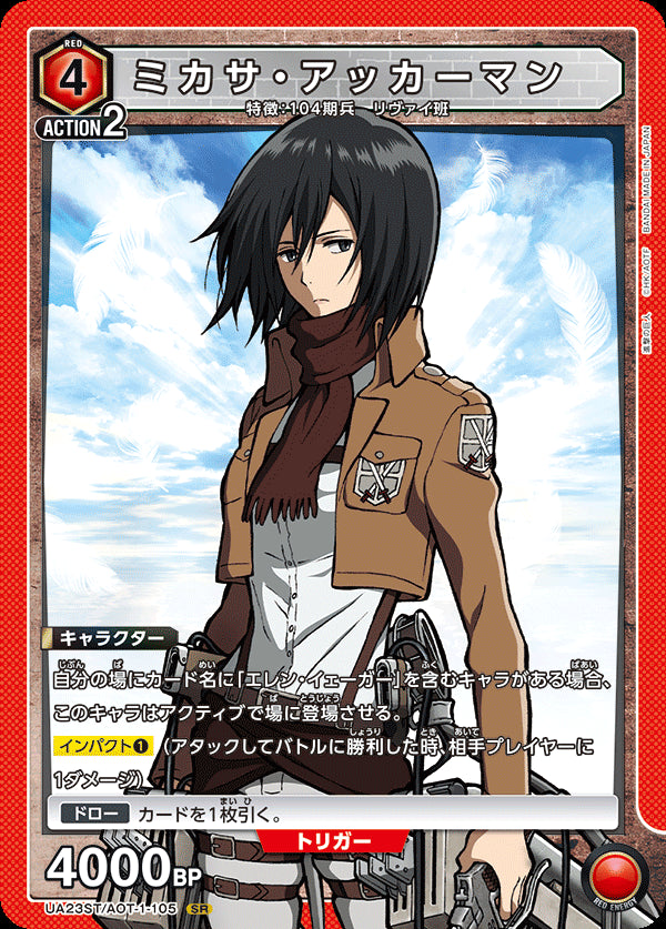 UA23ST_AOT-1-105 - Mikasa Ackerman - SR - Japanese Ver. - Attack on Ti ...