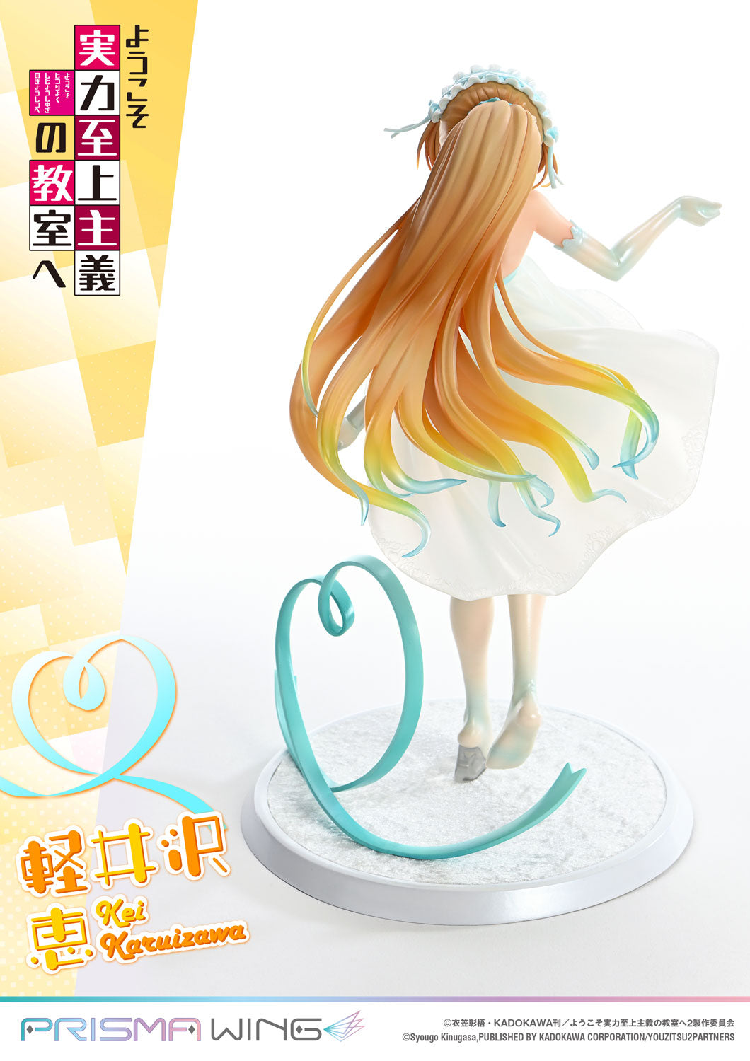 Youkoso Jitsuryoku Shijou Shugi no Kyoushitsu e - Karuizawa Kei - Pris ...