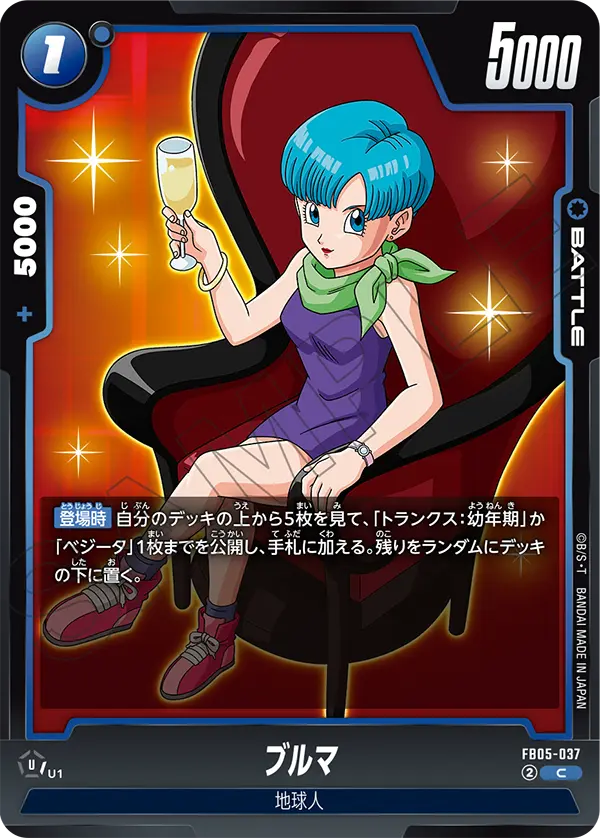 FB05-037 - Bulma - C - Japanese Ver. - Dragon Ball Super - Solaris Japan
