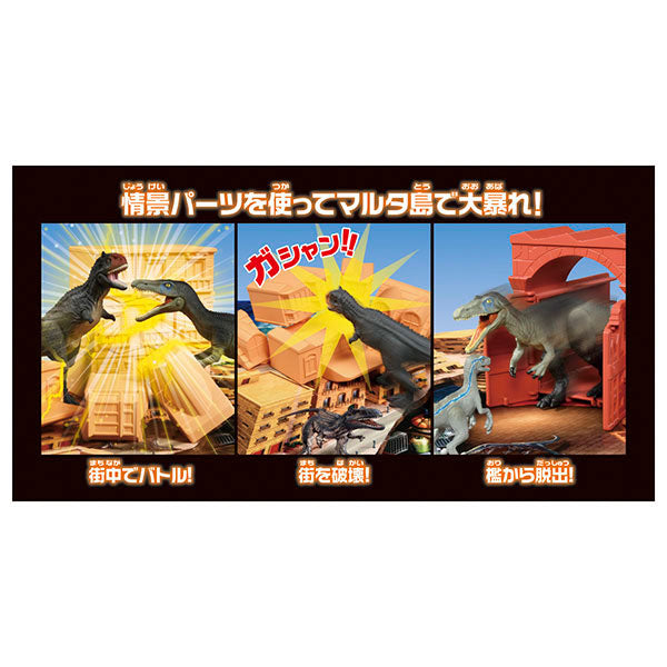 Ania Jurassic World Ooabare! Isla Muerta Dinosaur Play Set - Solaris Japan