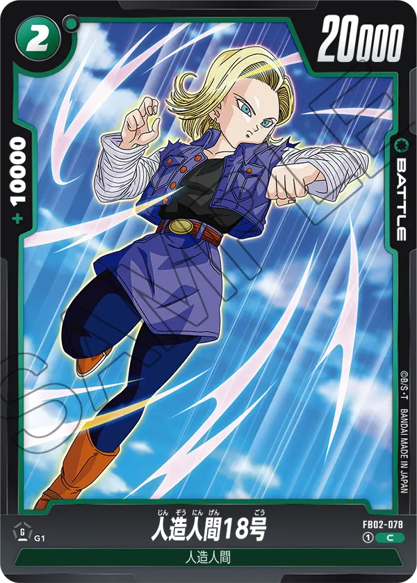 FB02-078 - Android 18 - C - Japanese Ver. - Dragon Ball Super - Solaris ...