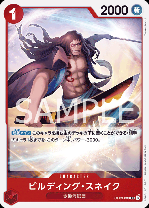 OP09-008 - Building Snake - UC - Japanese Ver. - One Piece - Solaris Japan