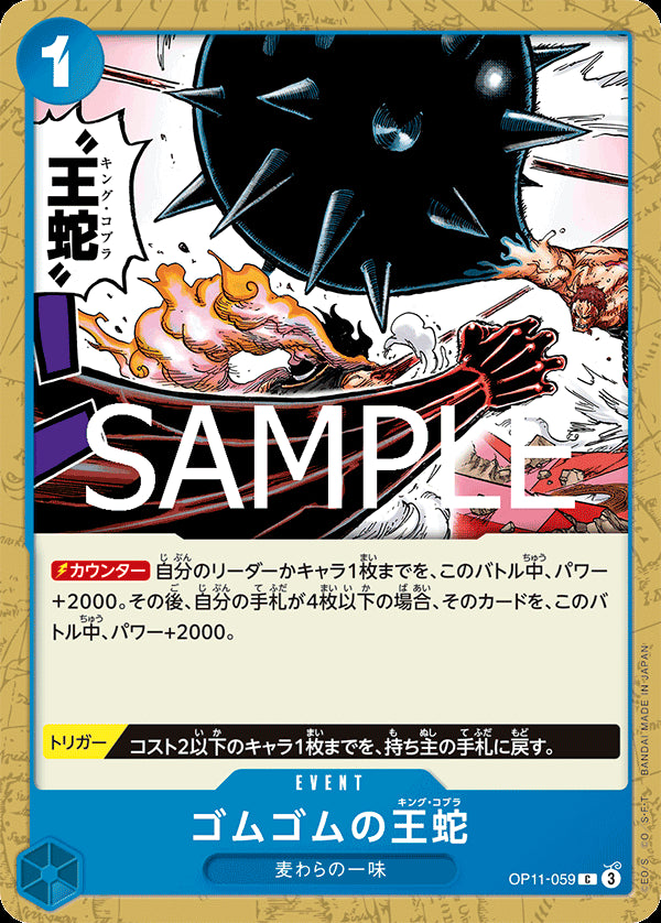 OP11-059 - Gomu Gomu no King Cobra - C - Japanese Ver. - One Piece ...