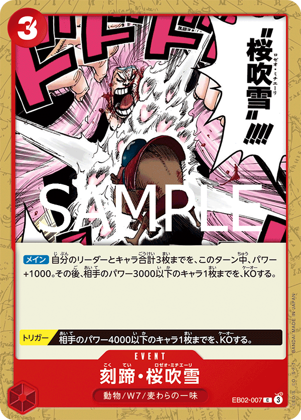 EB02-007 - Kokutei Roseo Metel - C - Japanese Ver. - One Piece ...