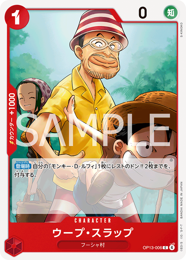 OP13-006 - Woop Slap - C - Japanese Ver. - One Piece - Solaris Japan