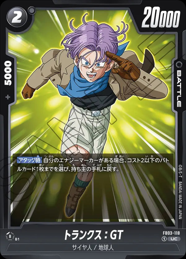 FB03-118 - Trunks : GT - UC - Japanese Ver. - Dragon Ball Super ...