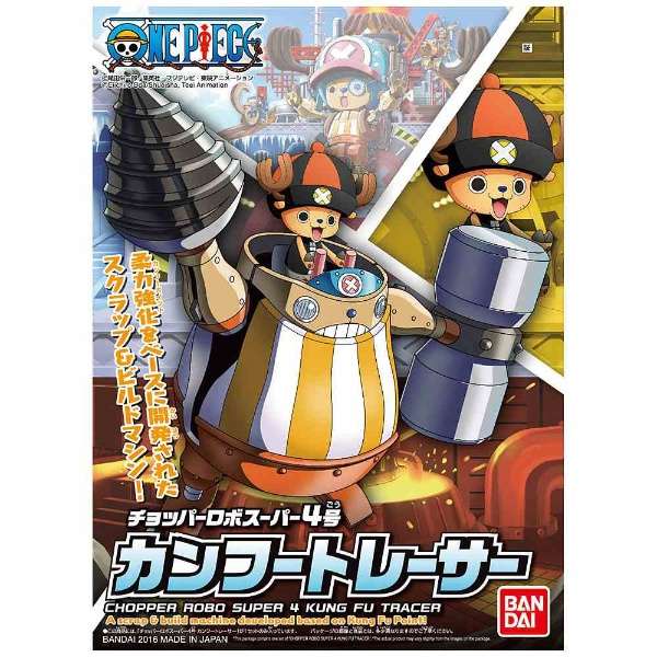 One Piece - Tony Tony Chopper - Chopper Robo Super 04 - Kung fu Tracer ...
