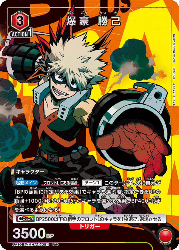 UNION ARENA Trading Card Game: Boku no Hero Academia [MHA-1] - Solaris ...