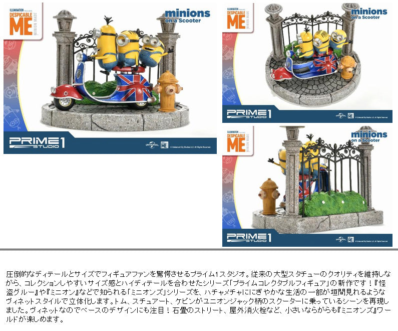 Minions - Kevin - Stuart - Tom - Prime Collectible Figures PCFMINI-04 ...