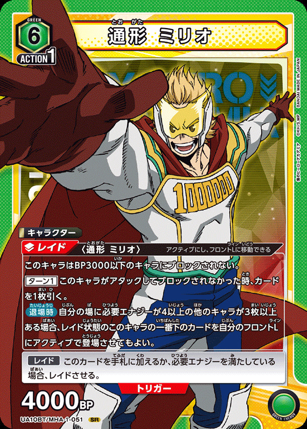 UNION ARENA MHA-1-051 - Mirio Togata - SR/Character - Japanese Ver ...