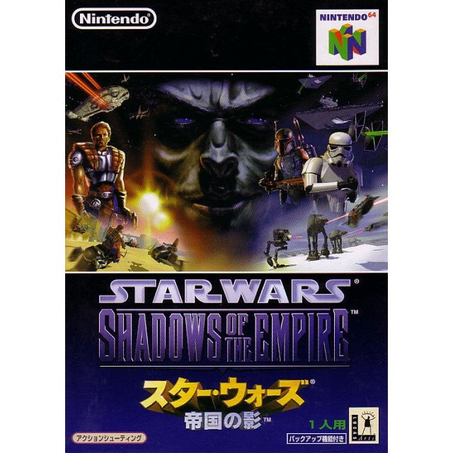 Star Wars: Shadows of the Empire - Solaris Japan