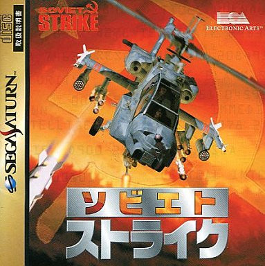 Soviet Strike - Solaris Japan