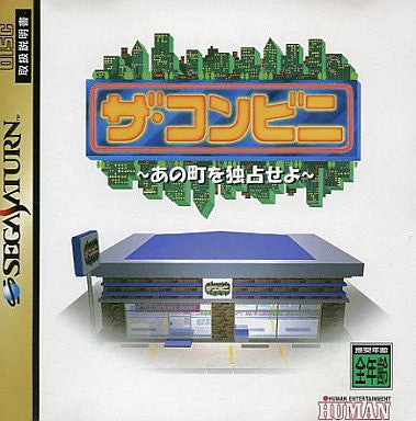 The Conveni: Ano Machi o Dokusen Seyo - Solaris Japan
