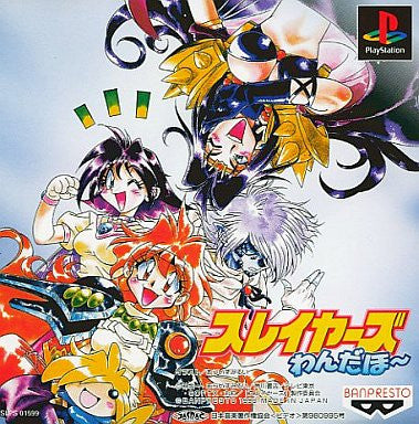 Slayers Wonderful - Solaris Japan