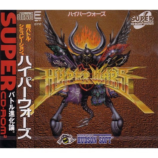 Hyper Wars - Solaris Japan