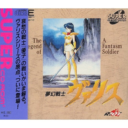 Mugen Senshi Valis: The Legend of a Fantasm Soldier - Solaris Japan