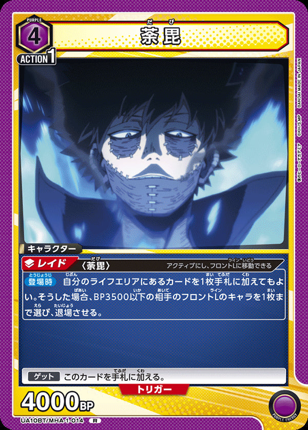UNION ARENA MHA-1-014 - Dabi - R/Character - Japanese Ver. - Boku no H ...