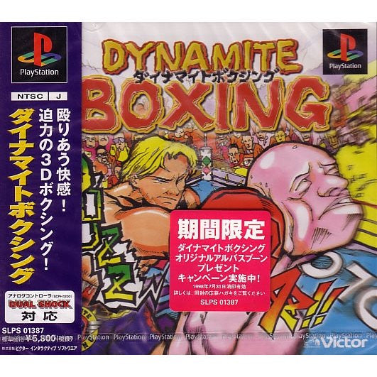 Dynamite Boxing - Solaris Japan