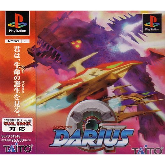 G-Darius - Solaris Japan