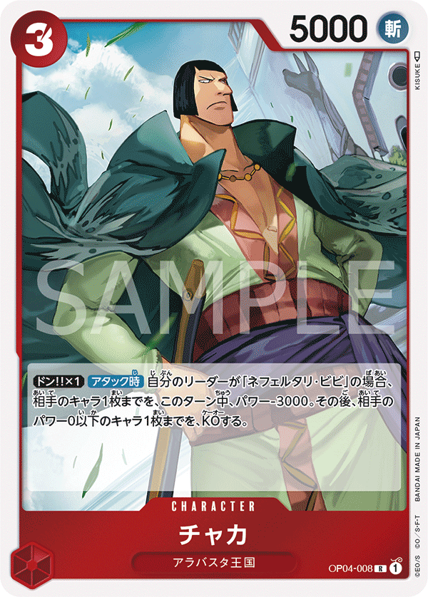 OP04-008 - Chaka - R/Character - Japanese Ver. - One Piece - Solaris Japan