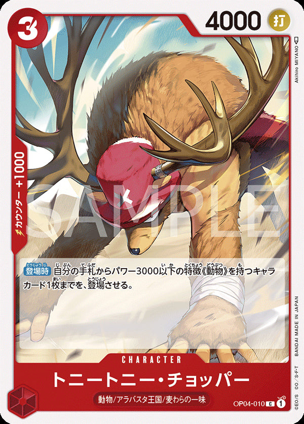 OP04-010 - Tony Tony Chopper - C/Character - Japanese Ver. - One Piece - Solaris Japan