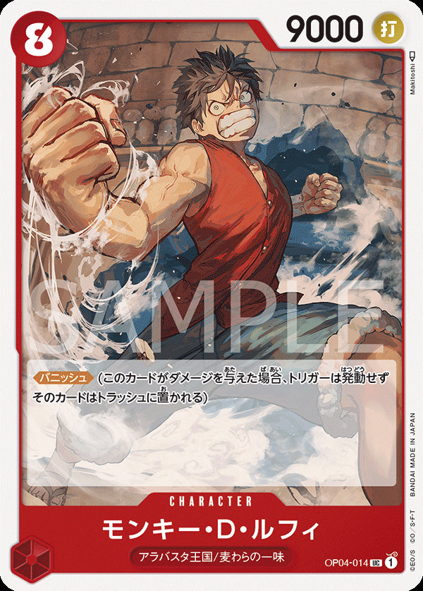 OP04-014 - Monkey D. Luffy - UC/Character - Japanese Ver. - One Piece - Solaris Japan