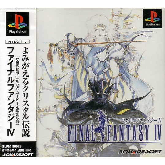 Final Fantasy IV - Solaris Japan