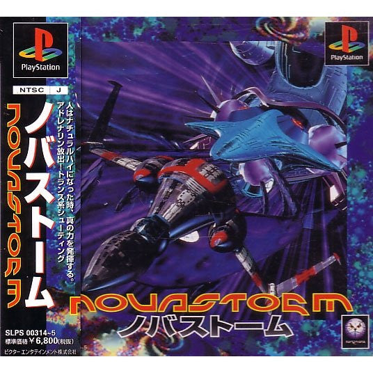 Novastorm - Solaris Japan