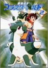 Pluster World 2 - Solaris Japan