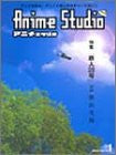 Anime Studio #1 Culture Magazine - Solaris Japan