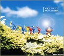 Pikmin Dance - Solaris Japan
