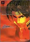 Legaia Duel Saga Complete Guide Book / Ps2 - Solaris Japan