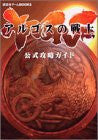 Rygar: The Legendary Adventure Official Strategy Guide Book / Ps2 ...