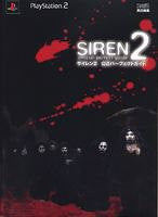 Siren 2 Official Perfect Guide Book Famitsu / Ps2 - Solaris Japan