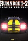 Runabout 2 Official Guide Book / Ps - Solaris Japan