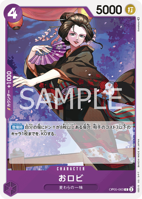 OP05-063 - O-Robi - C/Character - Japanese Ver. - One Piece - Solaris Japan