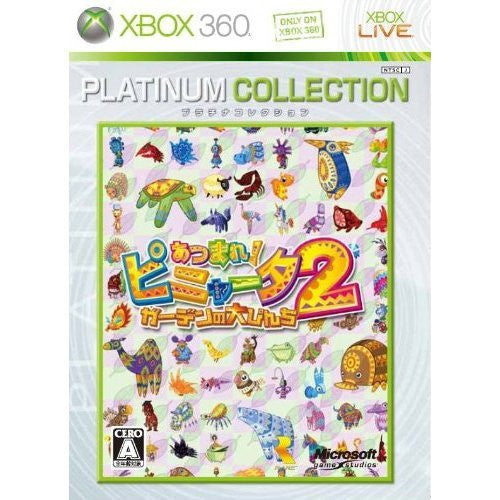 Atsumare! Viva Pinata 2: Garden wa Dai-Punch (Platinum Collection ...