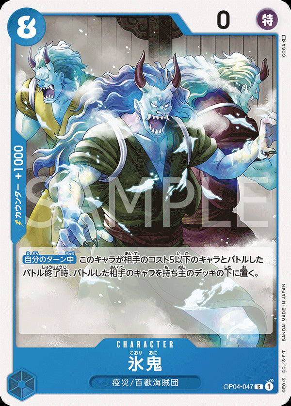OP04-047 - Ice Oni - C/Character - Japanese Ver. - One Piece - Solaris ...